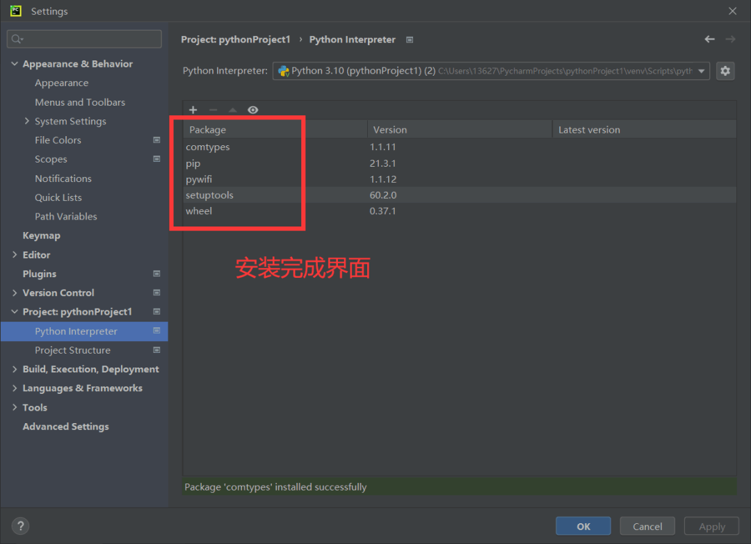2022最新安装python、下载pychram Python运行环境 Python Interpreter Pywifi模块